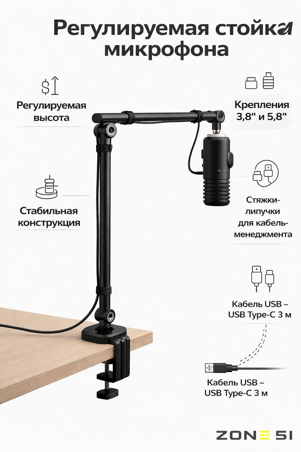 Микрофонная стойка ZONE 51 BOOST Prime