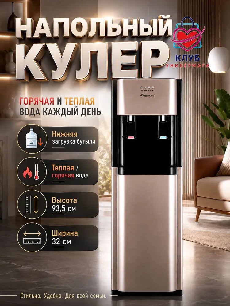 Кулер для воды 019fb0f595537530b181222bbb40530a
