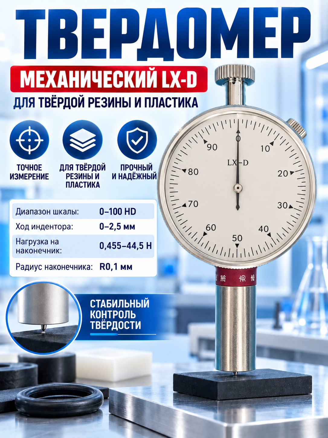 Твердомер Шора тип , измеритель твердости для твердого пластика, акрила и оргстекла, лабораторный прибор для полимеров,0.5,6,11,6, false, false, false,1