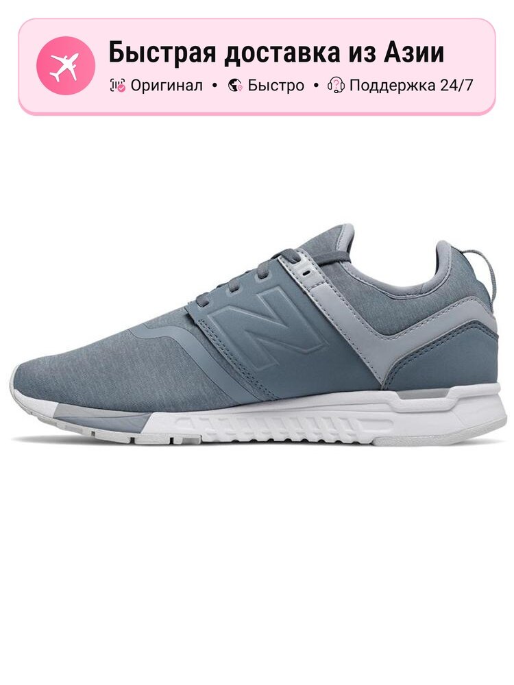 Кроссовки New Balance 247