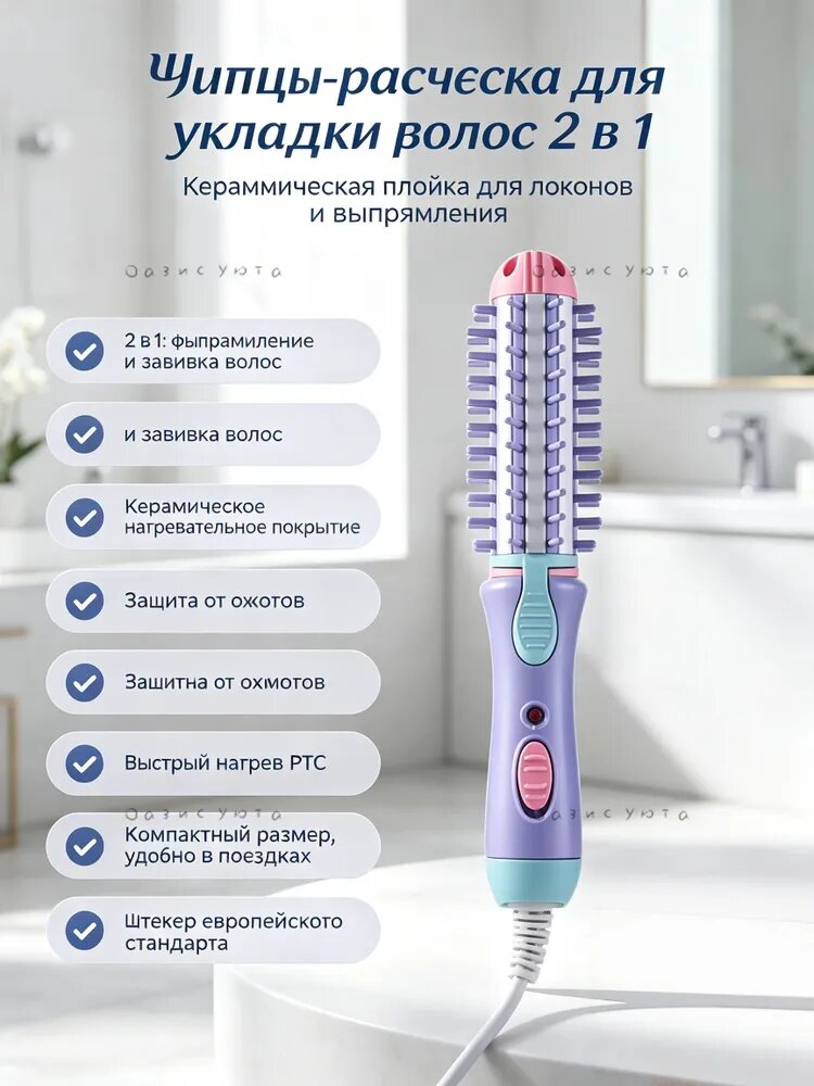 Мини утюжок для волос с вращающейся щеткой, керамическое покрытие, электрическая расческа для укладки коротких волос.