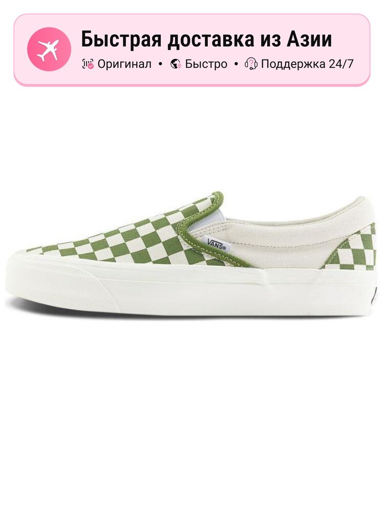 Кроссовки VANS Slip On 98 Checkerboard