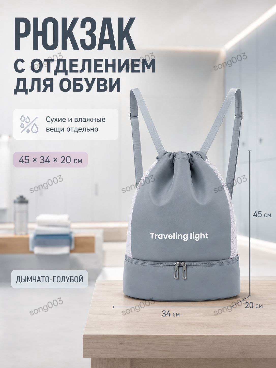 Спортивный рюкзак со сменным отделом для обуви и карманом для влажной одежды для бассейна, фитнеса, пляжа