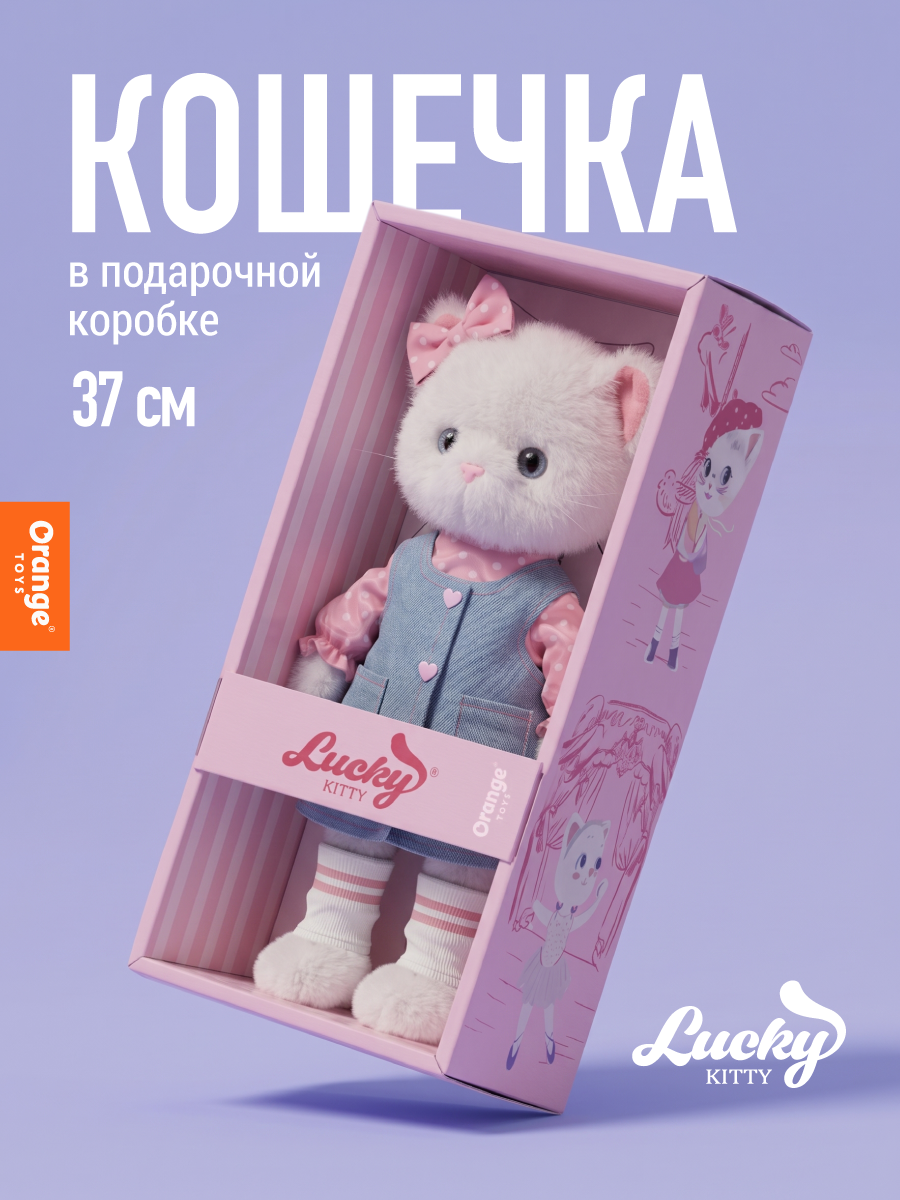 Мягкая игрушка Orange toys Lucky Sophie: Джинсовое настроение 37 см
