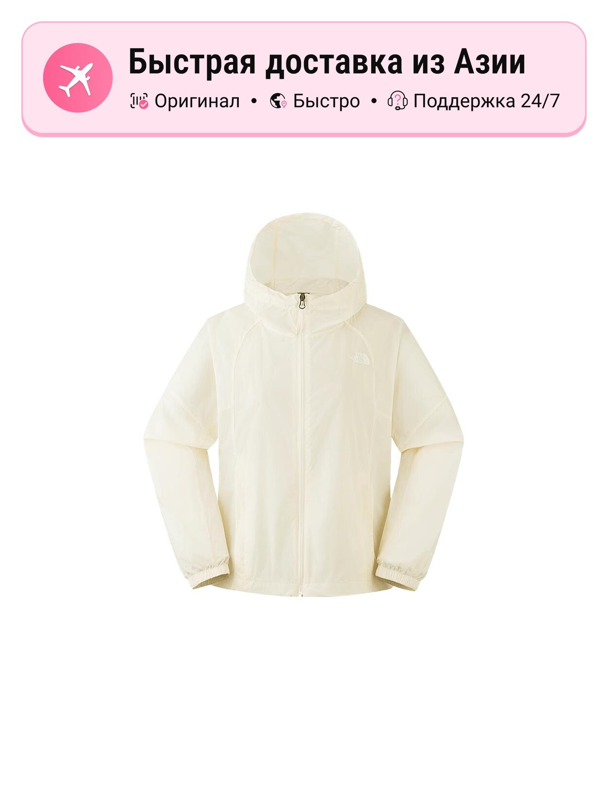 Ветровка The North Face 9146270