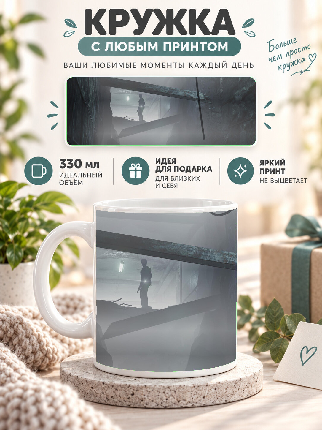 Кружка для чая и кофе MoodRoom, 330 мл, керамическая глянцевая, белая с принтом The Evil Within 2 Video Game, UG33012480