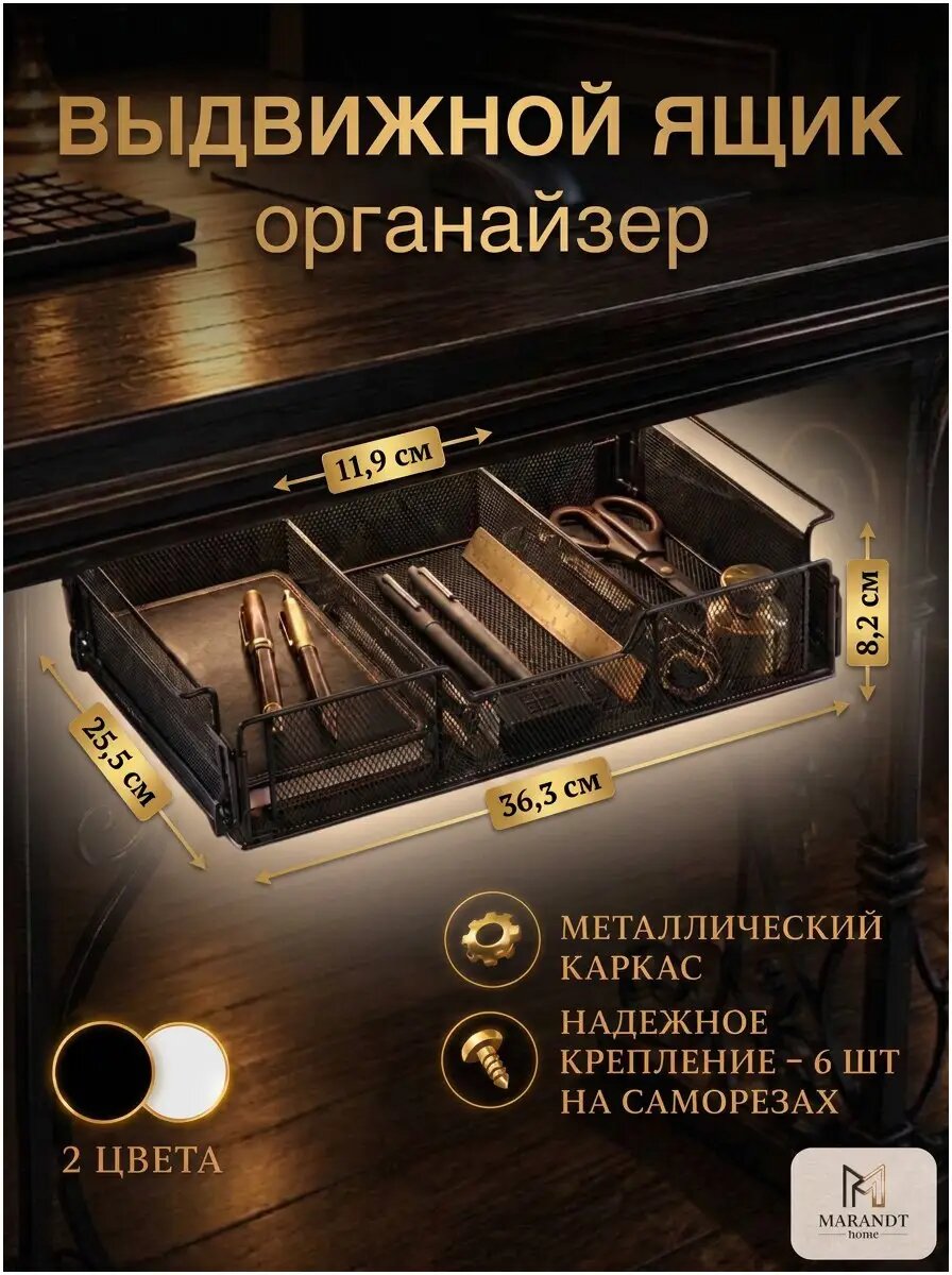 Ящик выдвижной под стол металлический