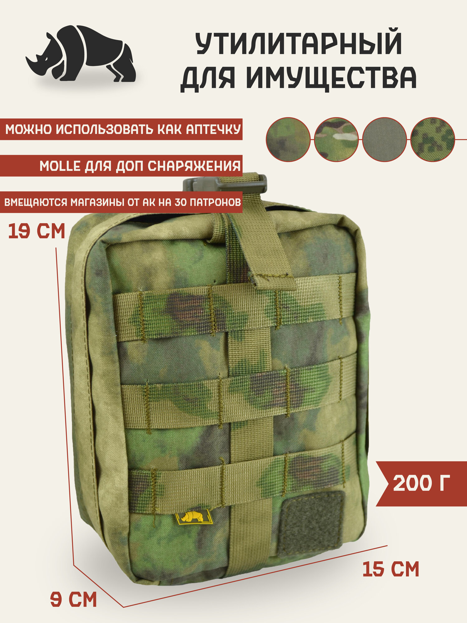 Подсумок утилитарный для имущества ANA Tactical