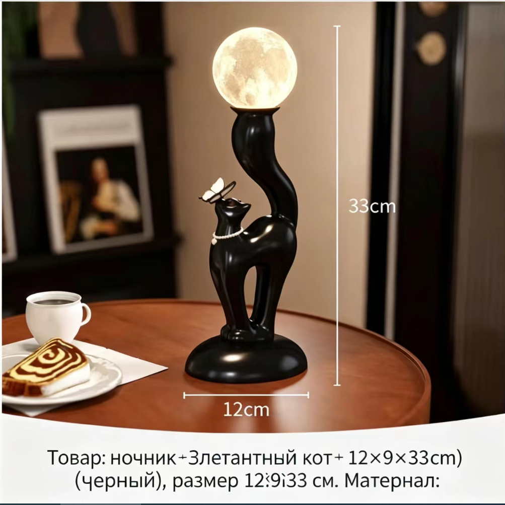 Ночник Элегантный черный кот с лунным плафоном, 3 цвета света, аккумуляторный, хлопковое управление