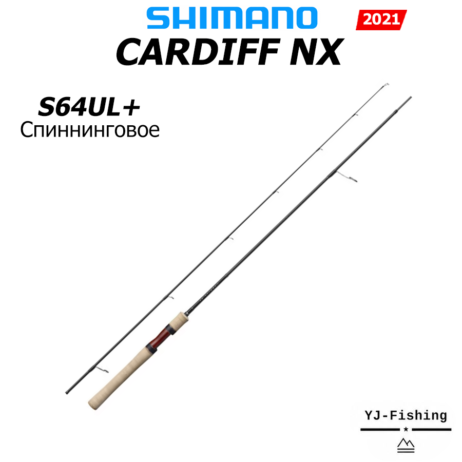 SHIMANO 2021 CARDIFF NX S64UL+ Спиннинговое удилище для джиггинга и морской рыбалки, Индонезия