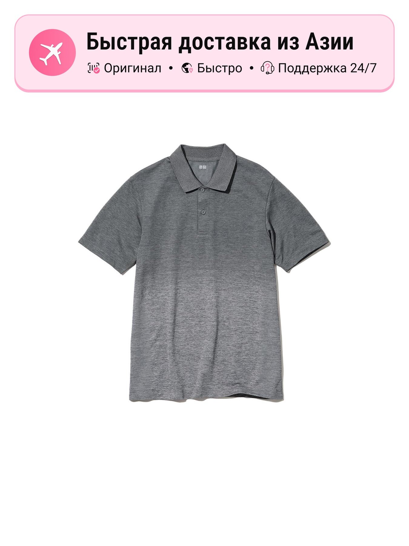 Поло Uniqlo UNIQLO