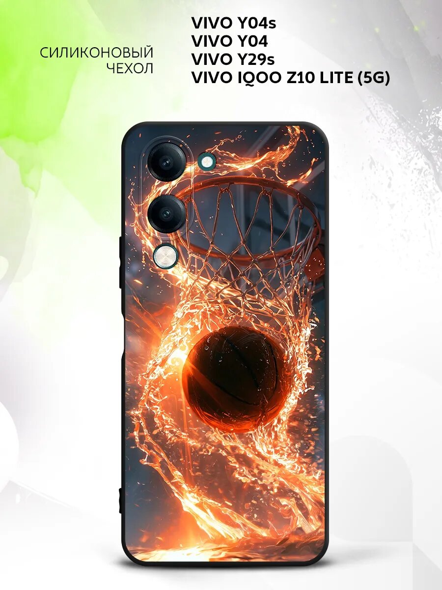Чехол на Vivo Y04s/Y04/Y29s / IQOO Z10 Lite, Виво Y04s/Y04/Y29s / IQOO Z10 Лайт бампер, противоударный, с картинкой баскетболл