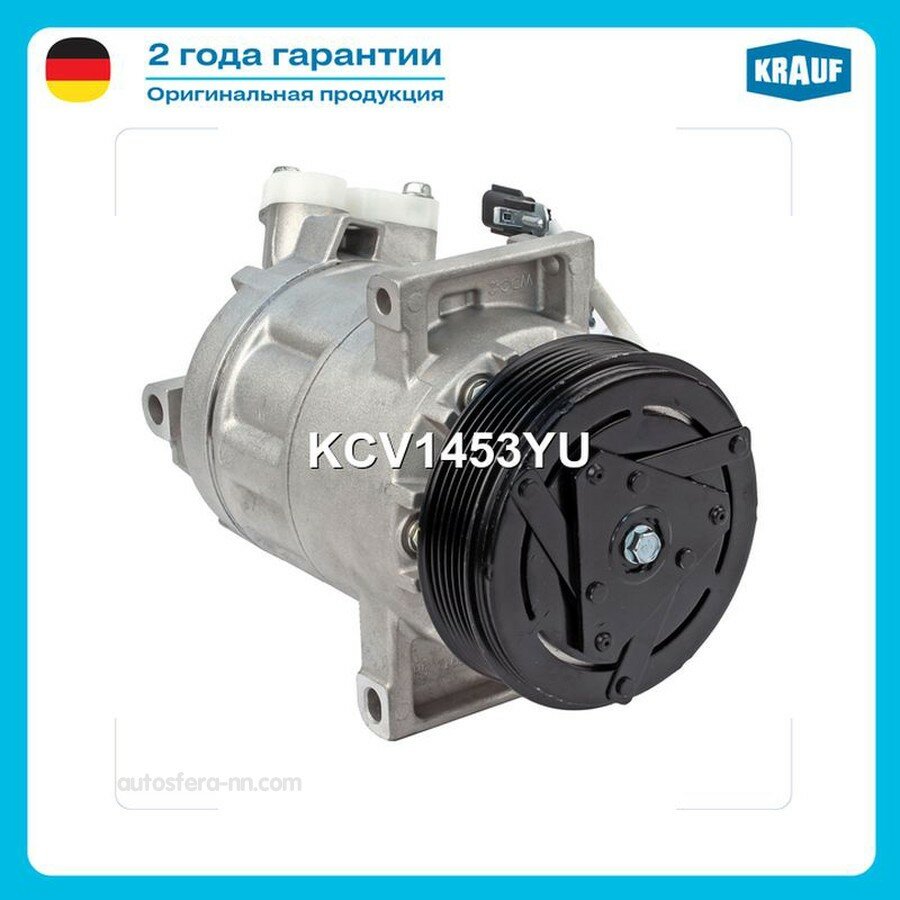 KRAUF KCV1453YU Компрессор кондиционера
