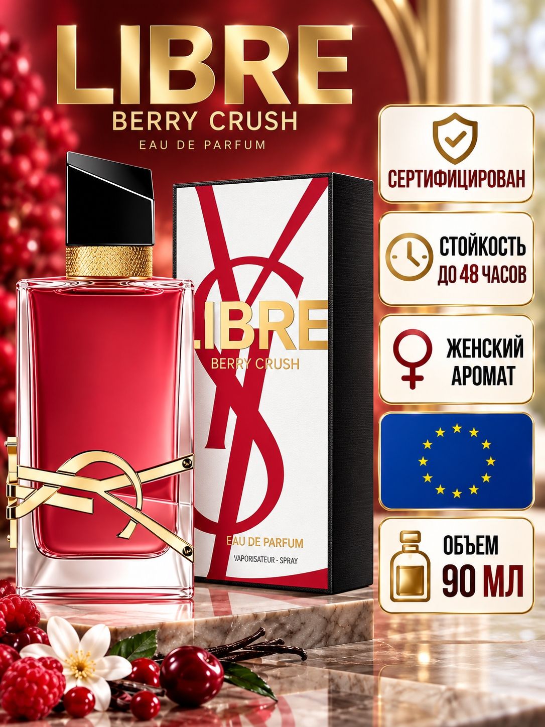 Парфюм Libre Berry Crush 90мл/ Духи Либре Берри Краш