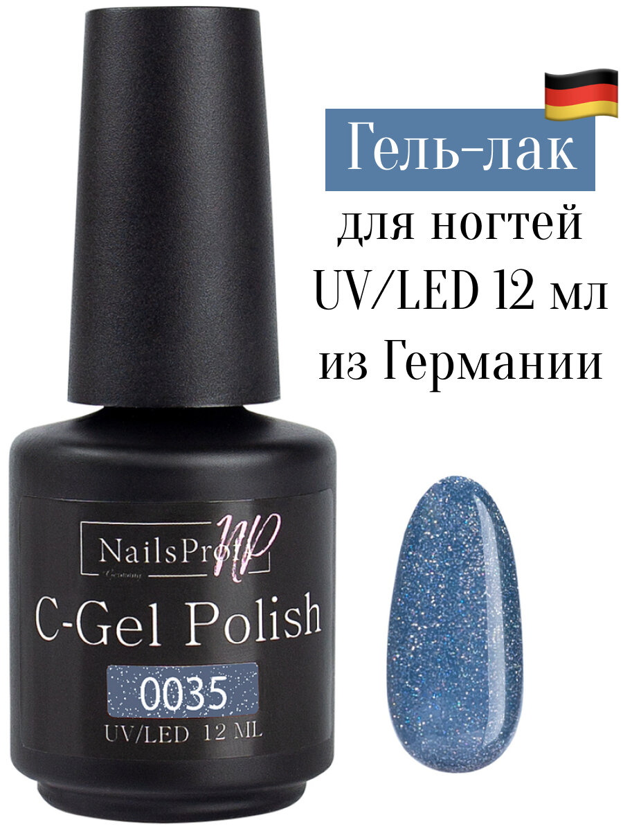 Гель лак для ногтей, маникюра, педикюра с шиммером, NailsProfi C-Gel Polish-S 0035, 12 мл