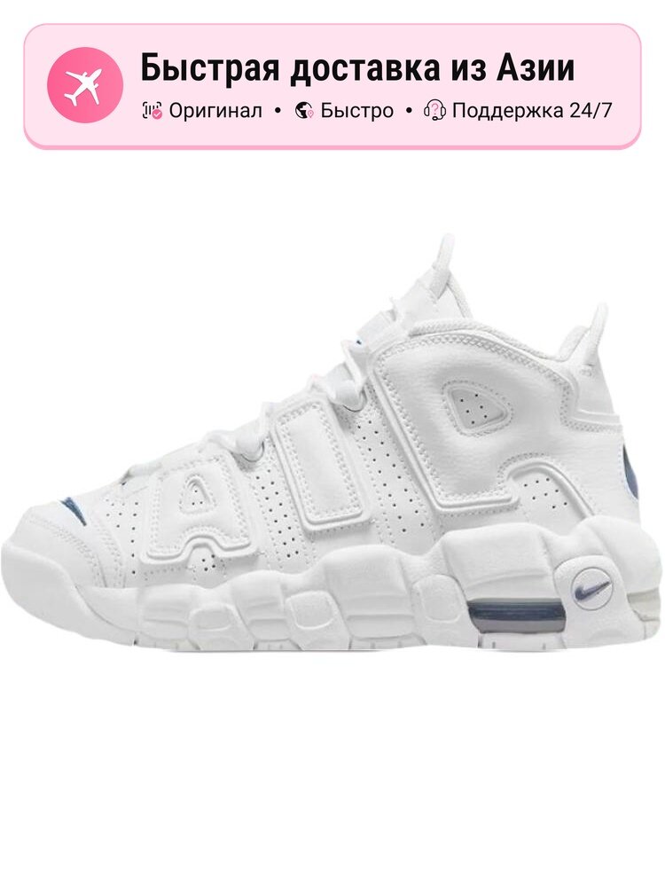 Кроссовки NIKE Air More Uptempo GS