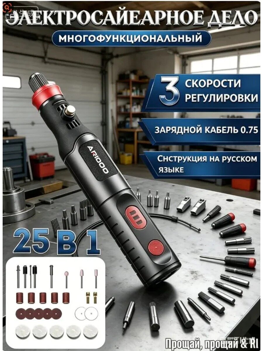 5000-19500r 4,2 В Беспроводная электрическая дрель Гравировальный станок Перезаряжаемый инструмент Микро-роторный гравер