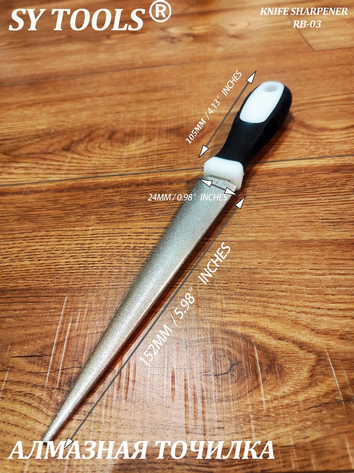 Набор для заточки Sy tools Diamond Stone RB-03