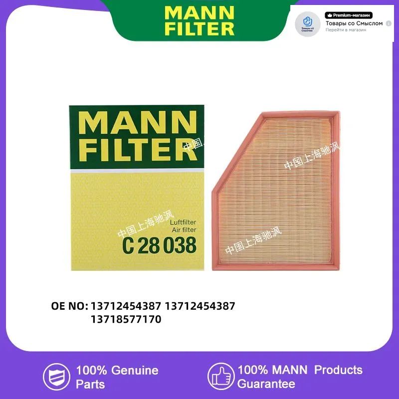 MANN FILTER Фильтр воздушный арт. C28038