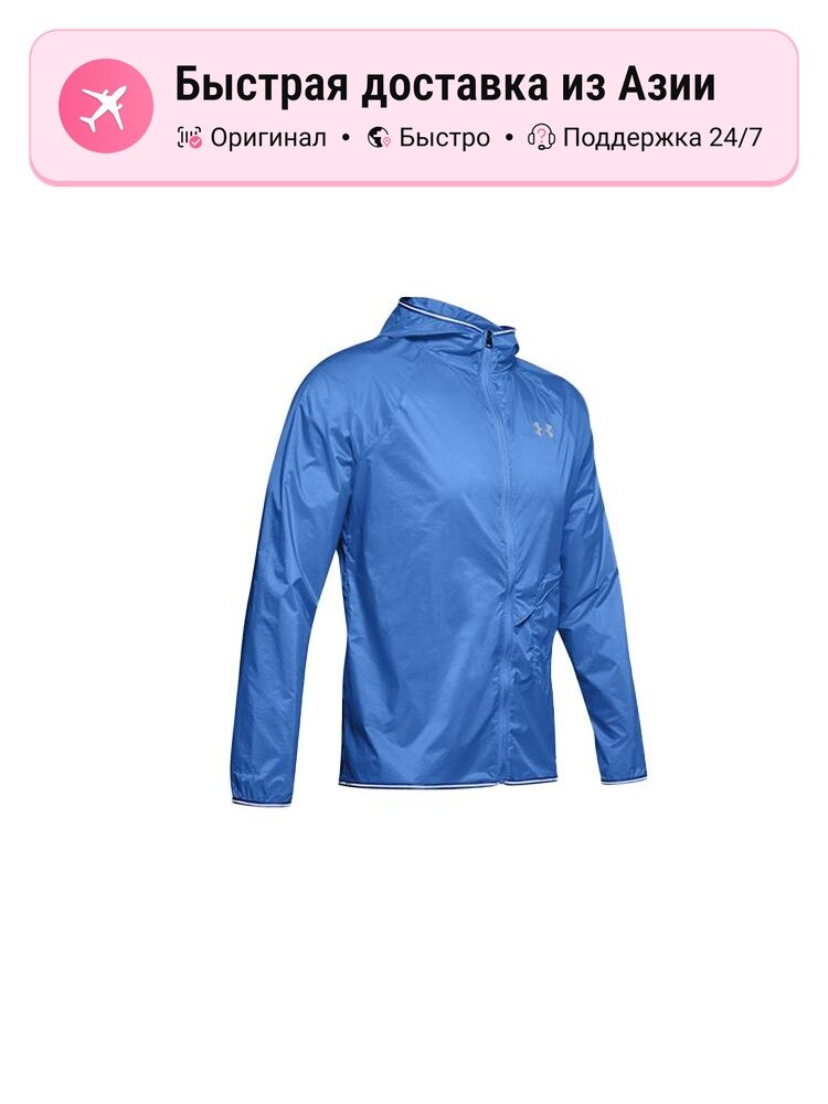 Куртка Under Armour Azure Blue