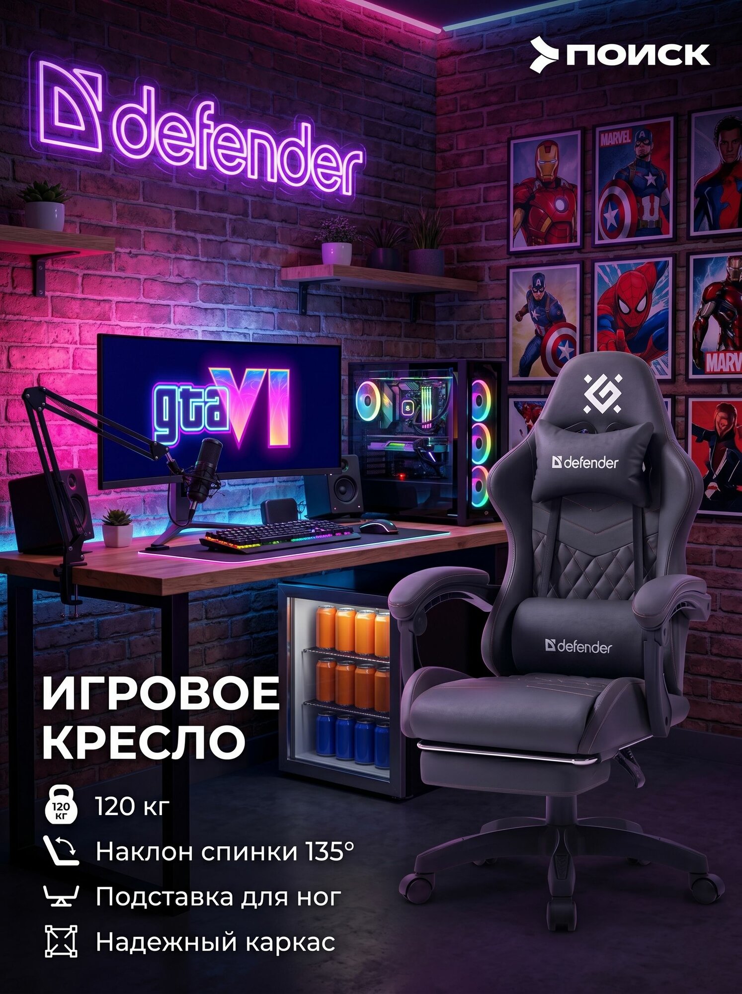 Кресло компьютерное игровое Defender Bora, компьютерный игровой стул, с подставкой для ног, 2 подушки, темно-серый 64024