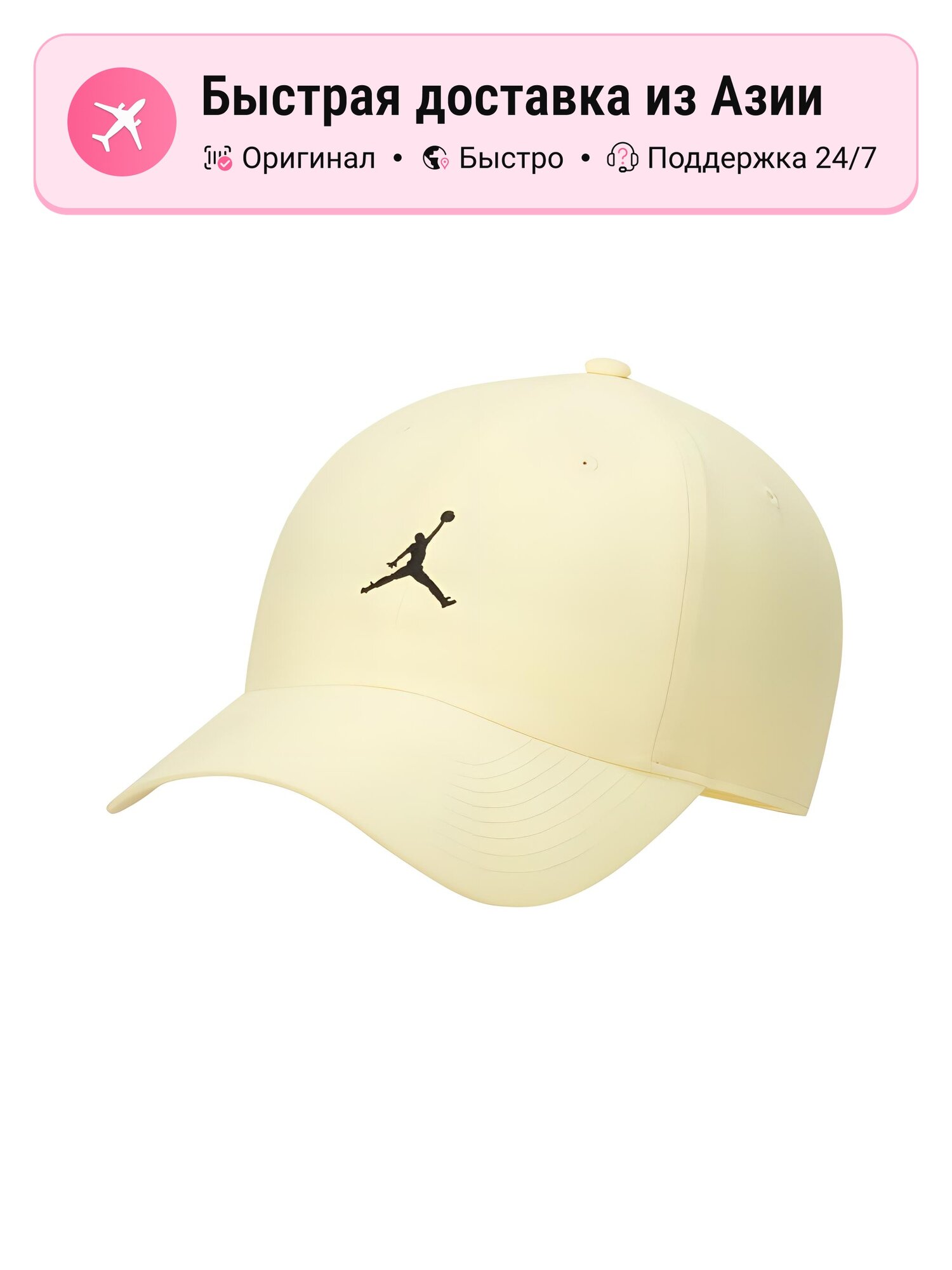 Бейсболка Jordan Jordan Jumpman для мужчин