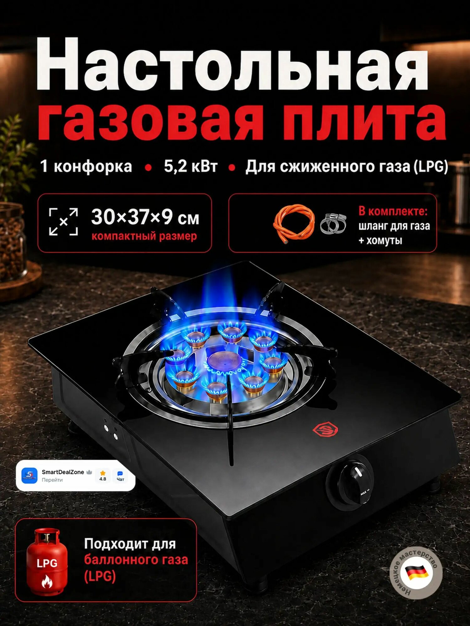 Газовая настольная плита плита газовая настольная, черный, серебристый
