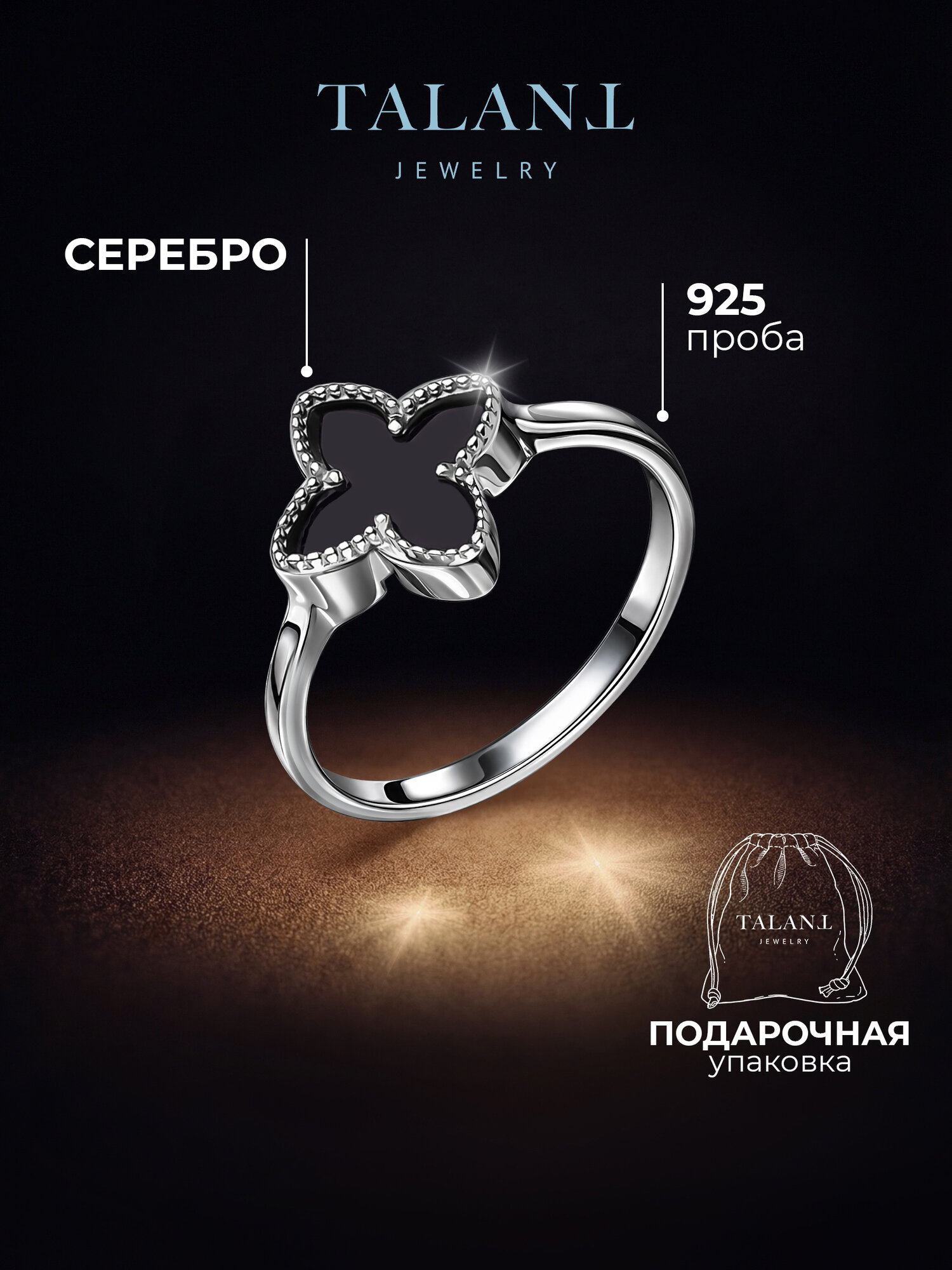 Кольцо тонкое TALANT, серебро, 925 проба, родирование, оникс