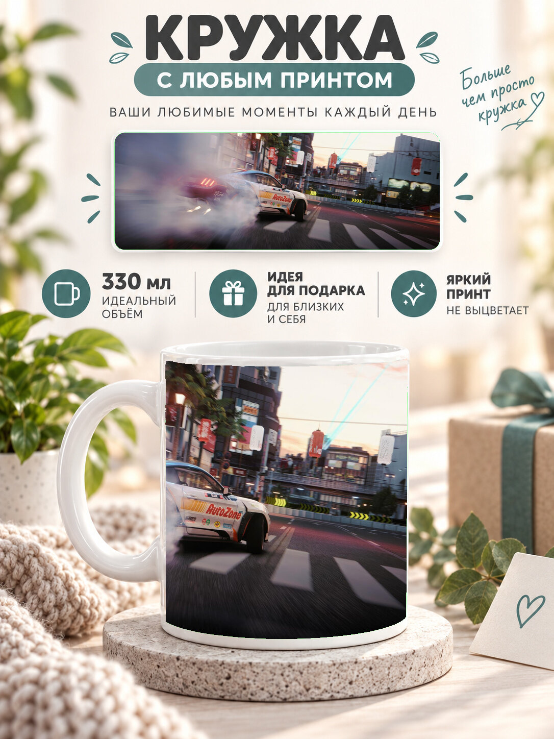 Кружка керамическая 330 мл белая с принтом Ford Mustang Gt Grid