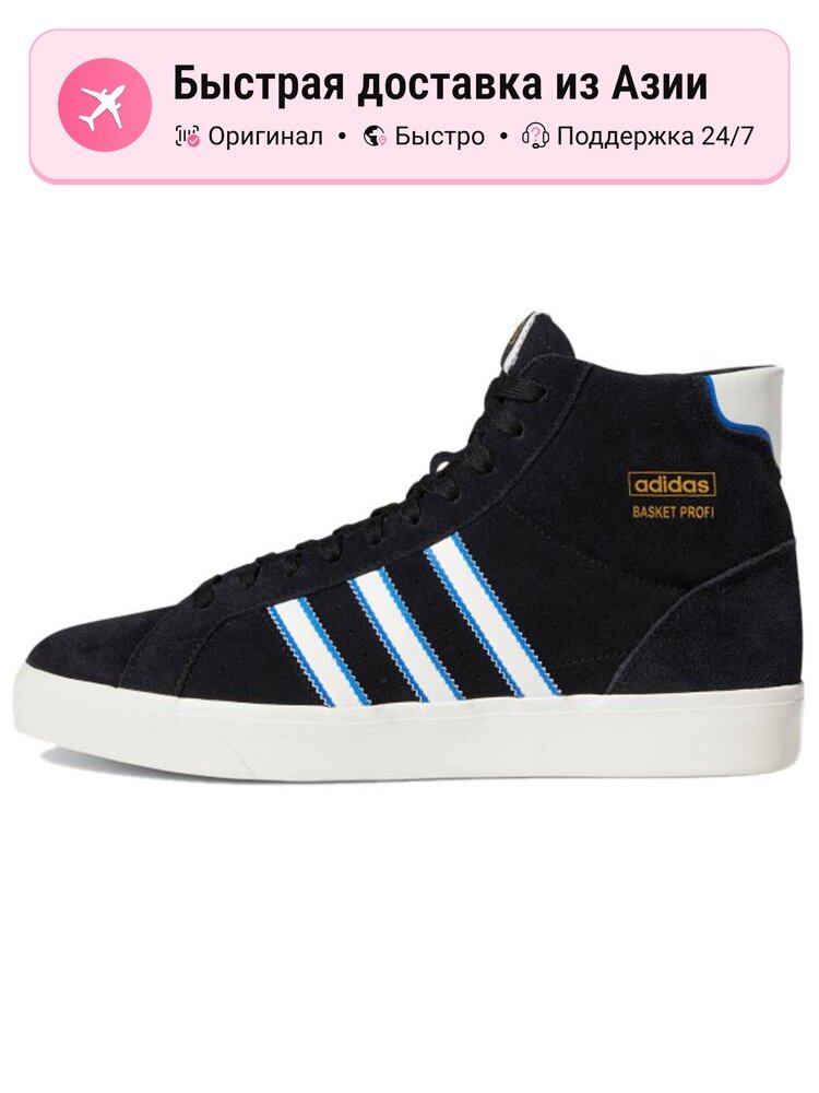 Кроссовки adidas Originals Basket Profi