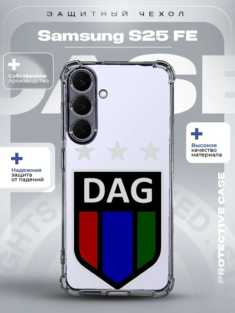 Чехол на Samsung S25 FE с принтом Дагестан
