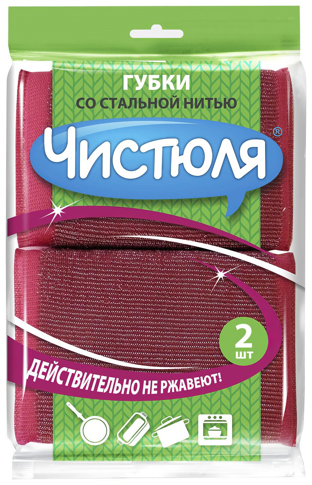 Губки хозяйственные Чистюля со стальной нитью, 2 шт