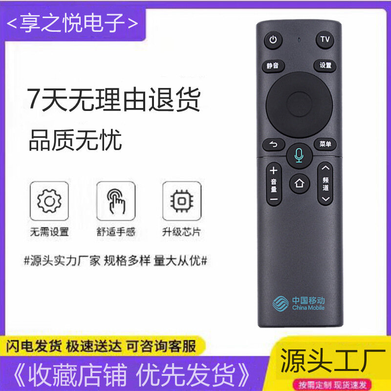 China Mobile XFRG-B04-B100 IPTV-приставка без голосового управления через дистанционное управление для ТВ