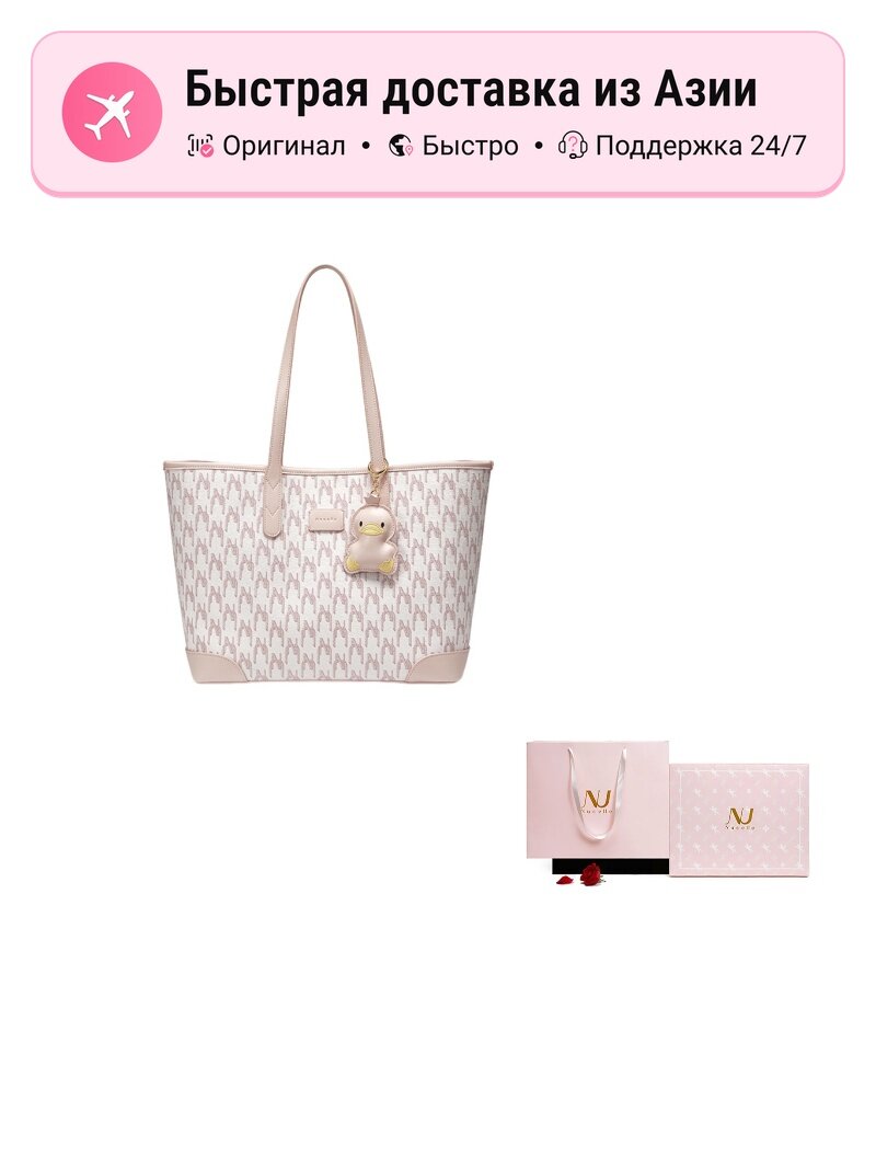 Сумка NUCELLE NUCELLE Shoulder Bag L