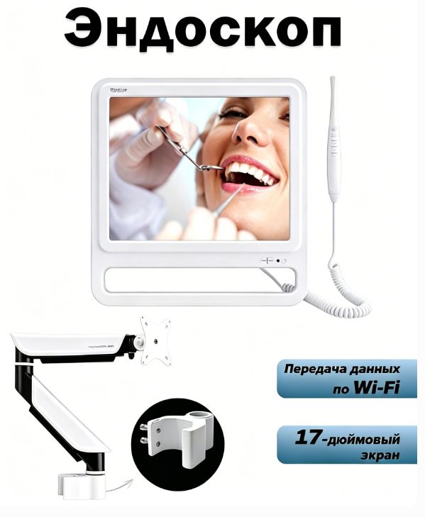 Эндоскоп,17-дюймовым ЖК-монитором, WiFi и цифровой радиосистемой