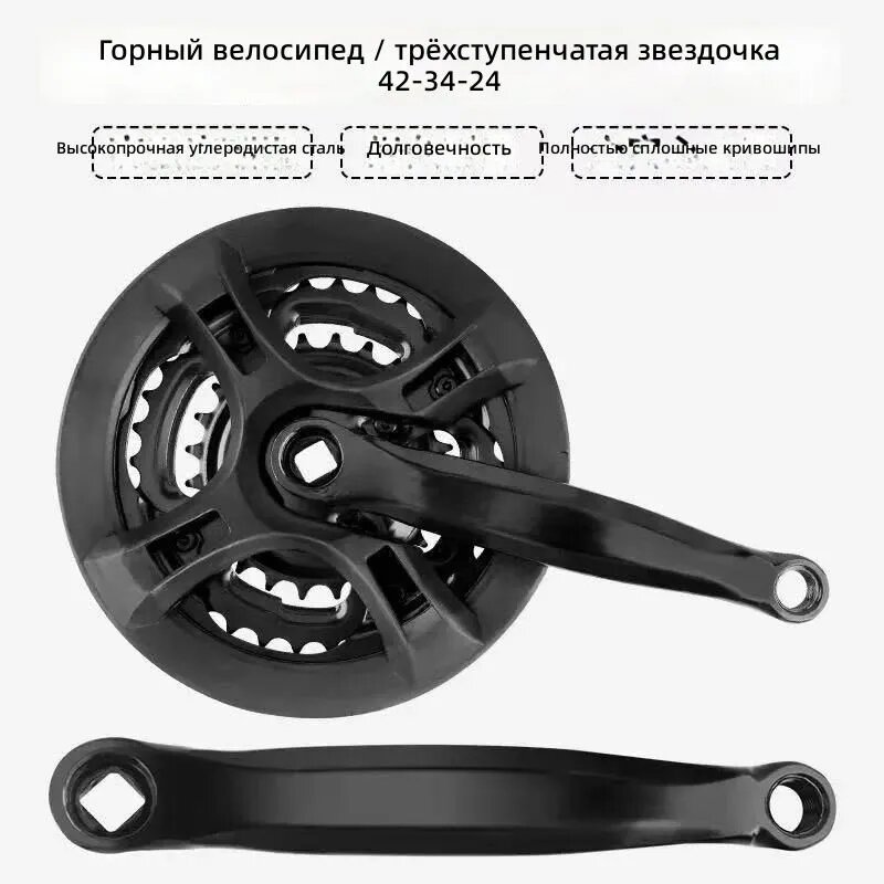 Шатун со звездами для горного велосипеда, 42T, тройная система, сталь