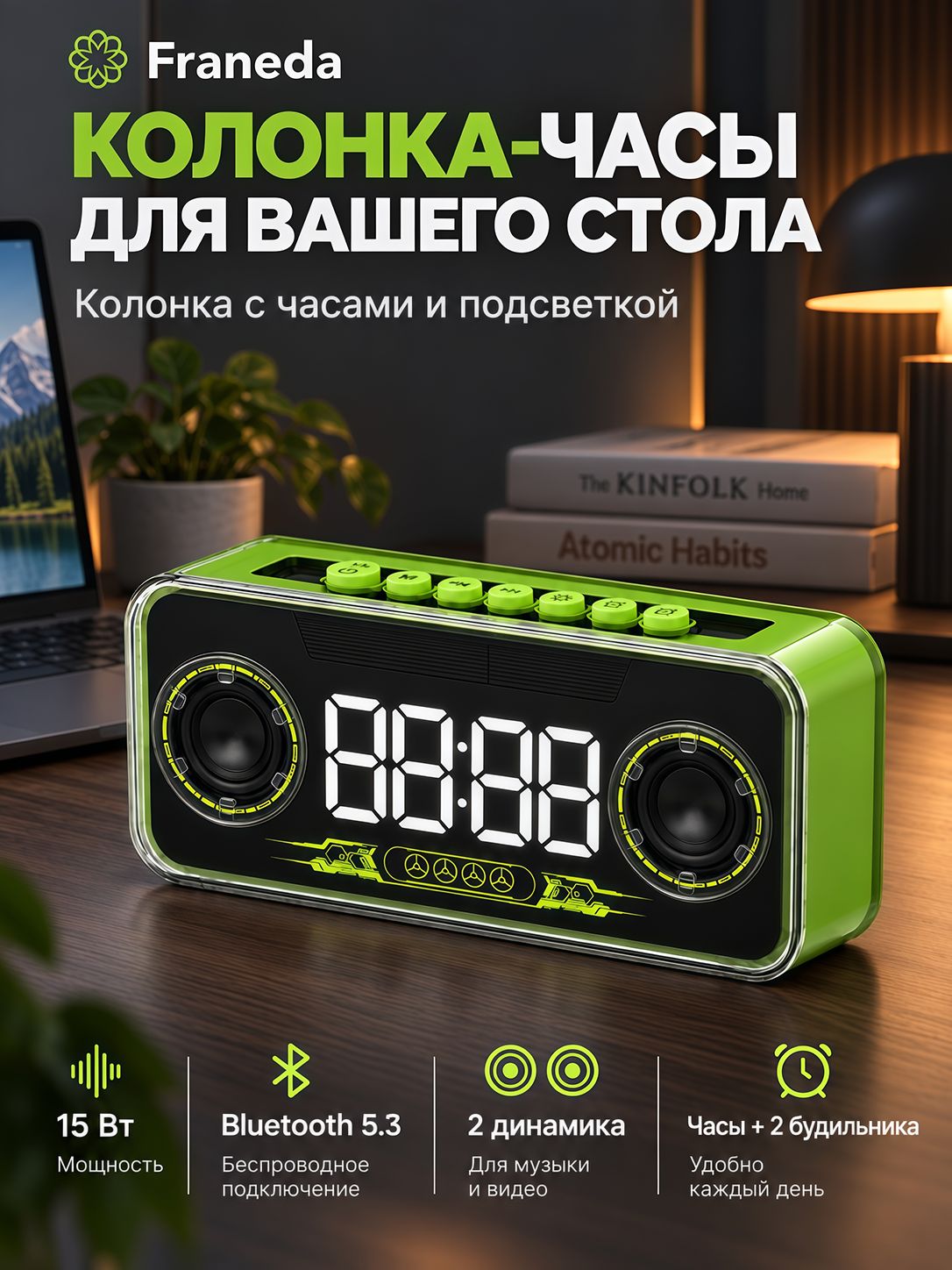 Колонка блютуз беспроводная Franeda FD-B013 с часами, 2 будильниками и RGB-подсветкой