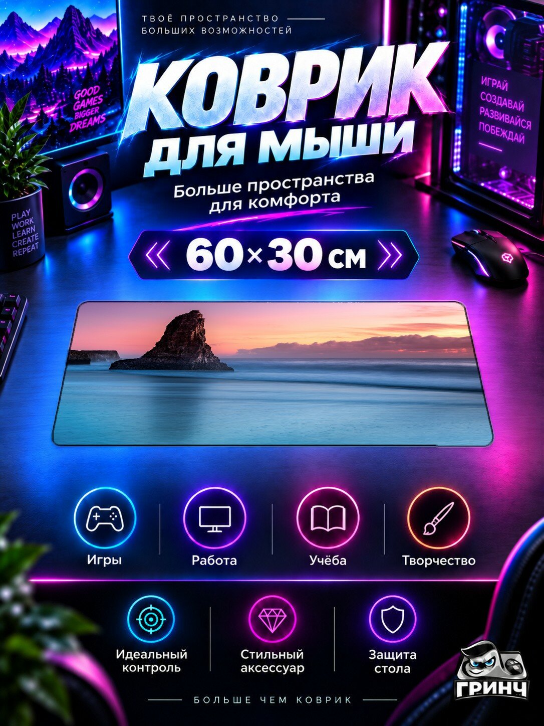 Игровой коврик для мыши жаккард 60х30 см Silent Sea Море