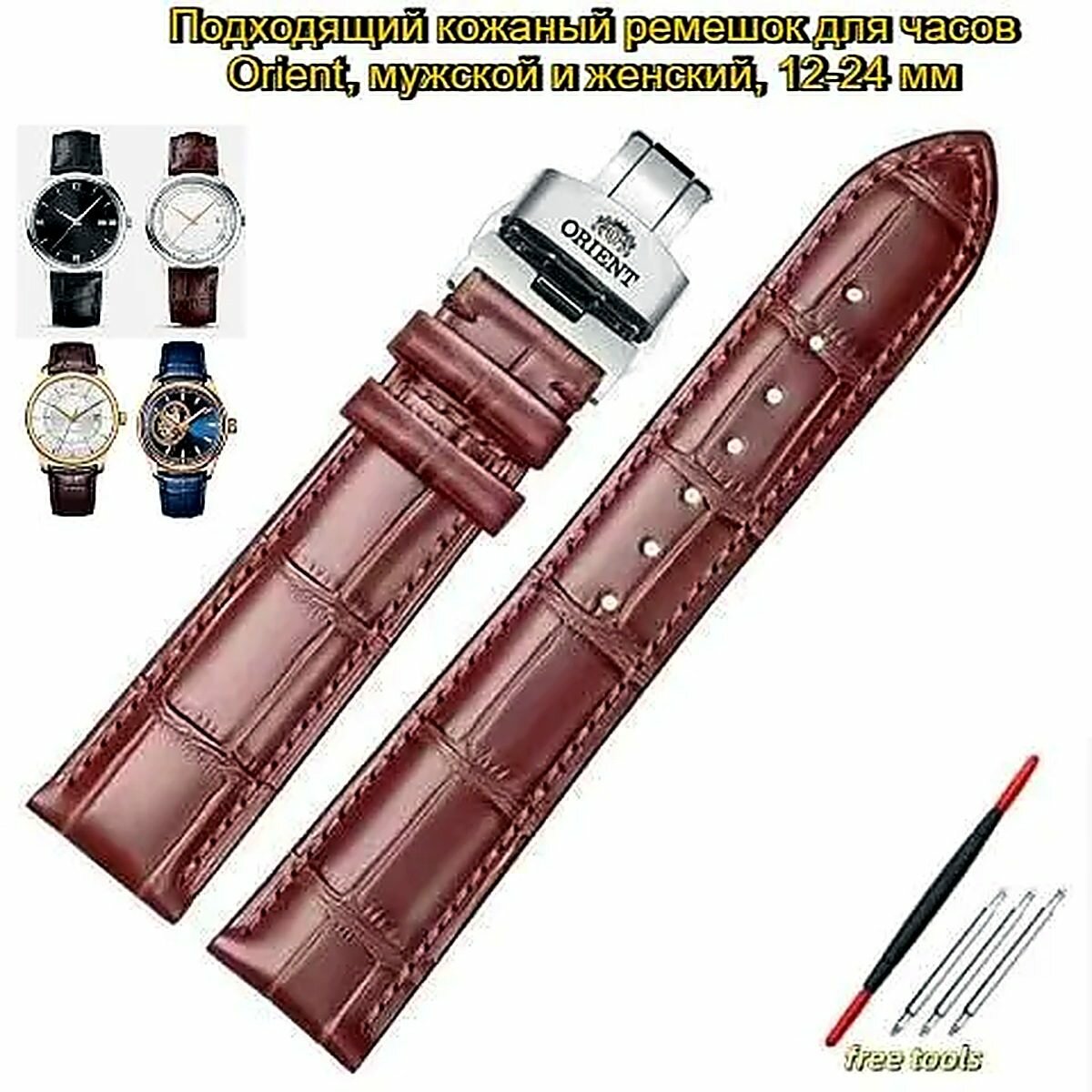 ORIENT Ремешок, браслет для часов Искусственная кожа, 20x10x1 см, прочие аксессуары