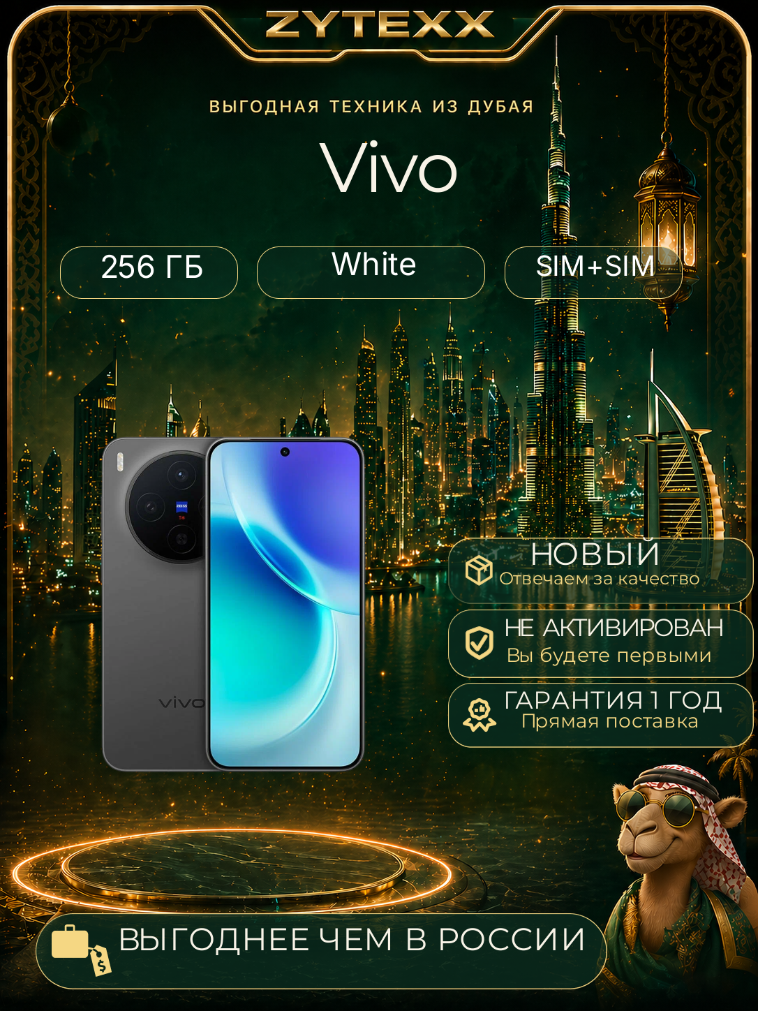 Смартфон Vivo X300 16GB + 512GB (Black|Черный) Регион - China