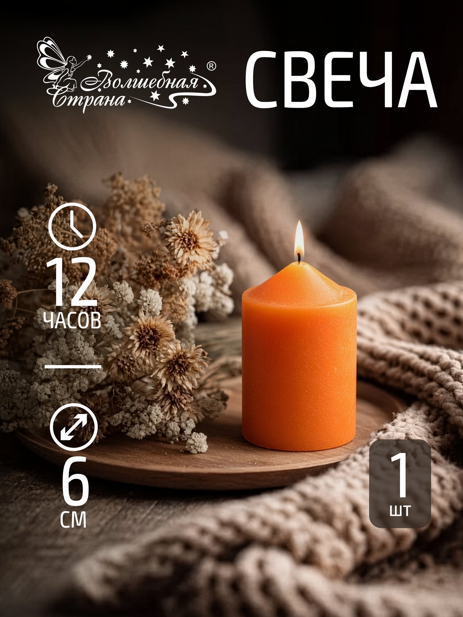 Свеча Deco 60*85 мм красная