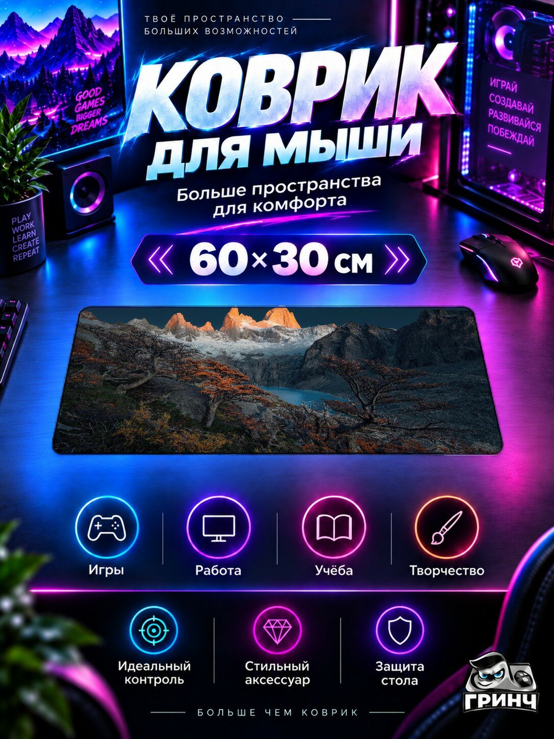 Игровой коврик для мыши и клавиатуры Patagonia Argentina Патагониа Аргентина 60х40 см XL