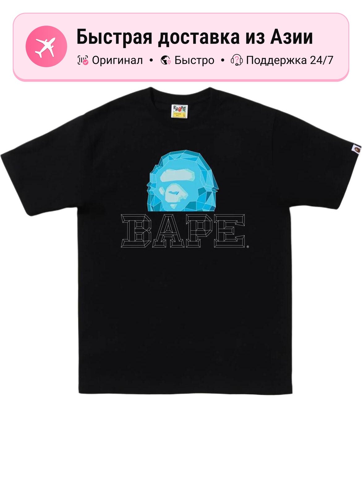 Футболка A BATHING APE Polygon Ape Head Tee
