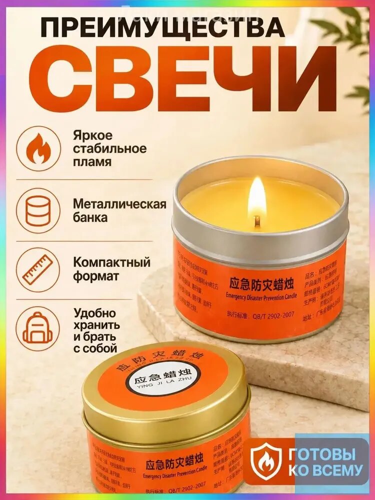 Свеча "свечи хозяйственные" 4 см х 6 см 1 шт