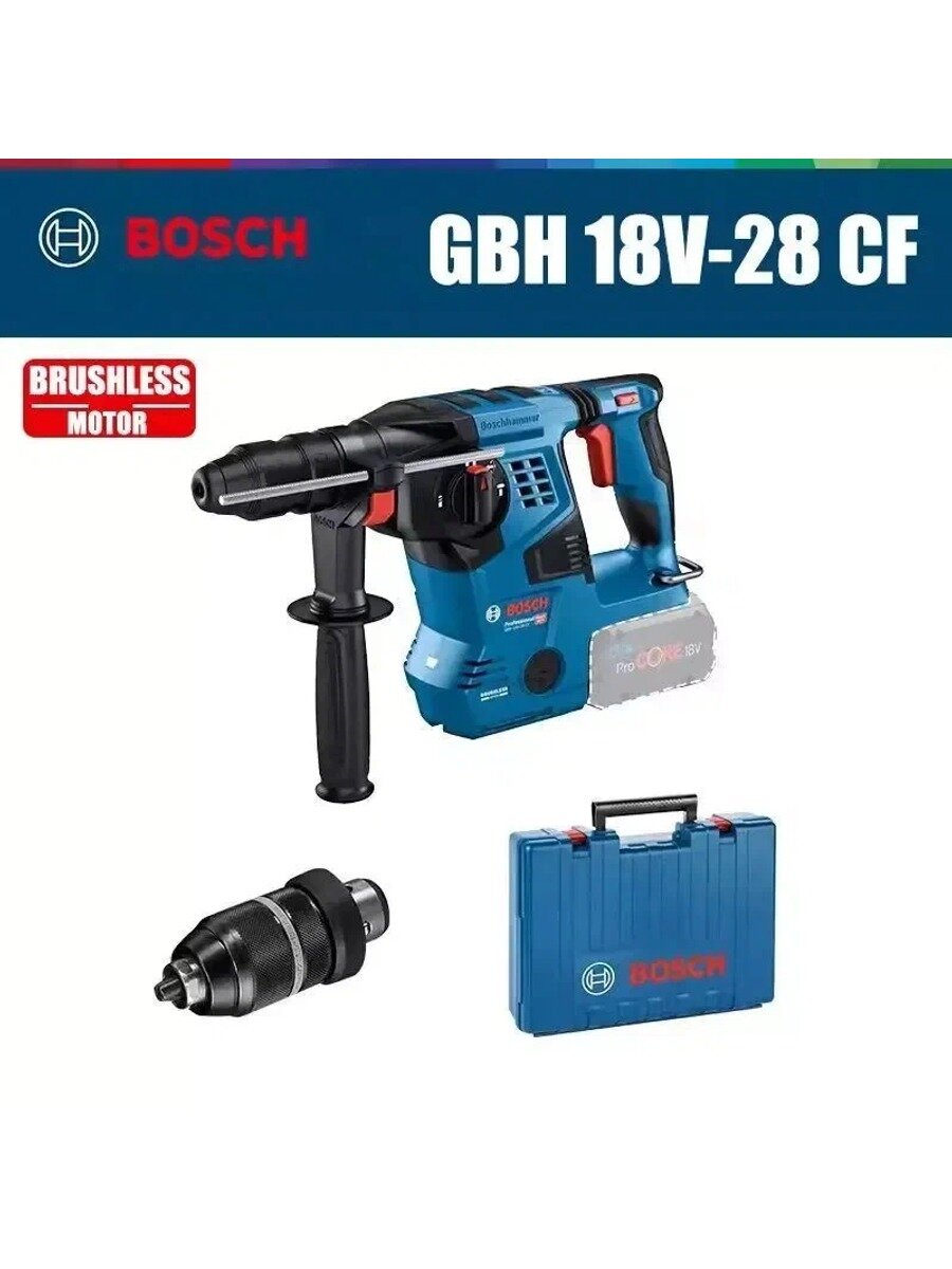 Электрический молоток GBH 18V-28 CF,3,3 Дж, SDS plus, бесщеточный двигатель