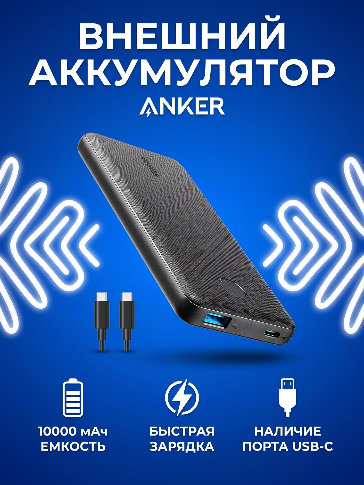 Внешний аккумулятор Anker 523 Power Bank 10000Mah (A1245613)