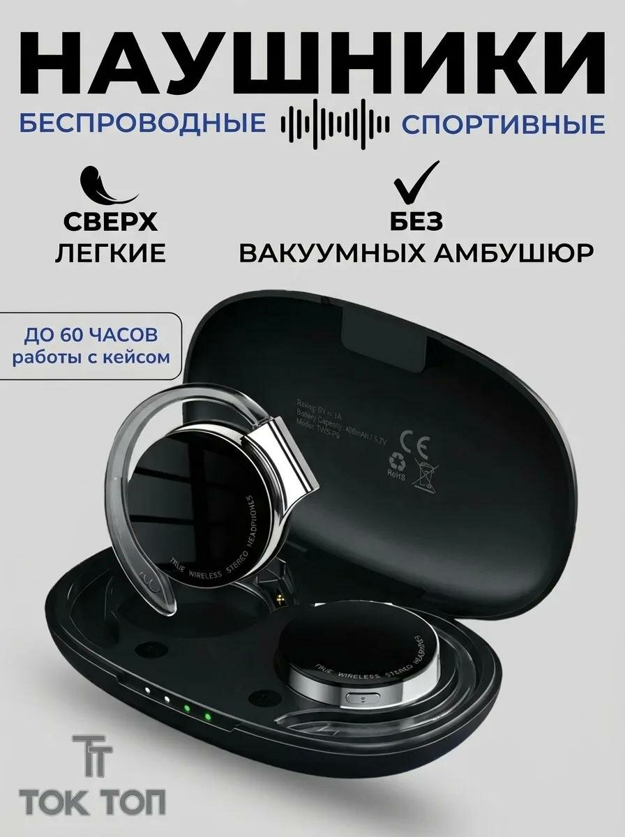 Наушники беспроводные спортивные сверхлегкие с заушным креплением F2, гарнитура с активным шумоподавлением, цвет черный