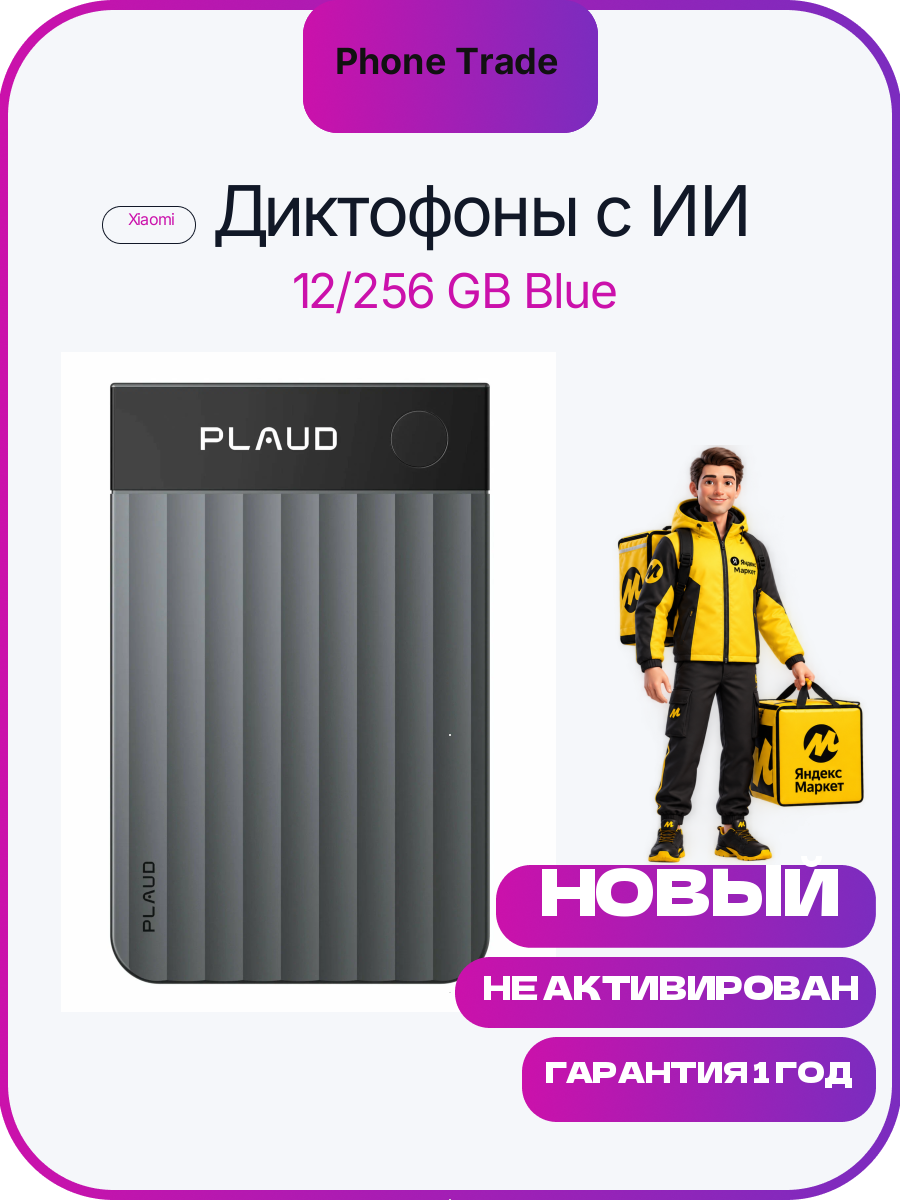 Plaud Note Pro Black
