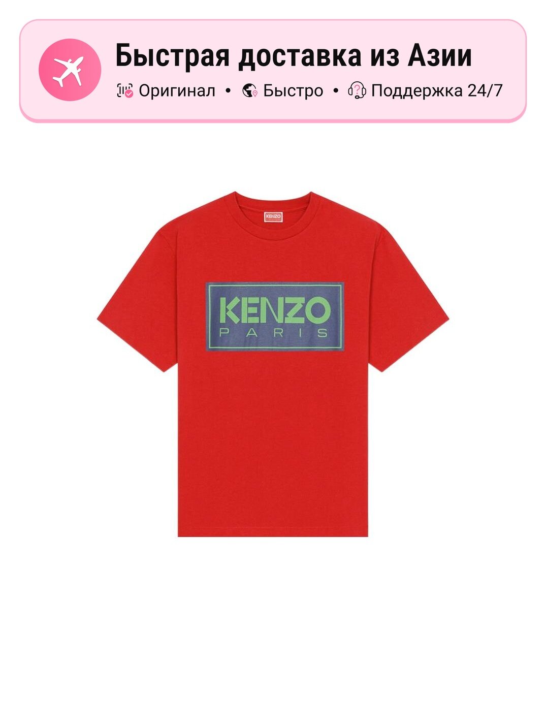 Футболка KENZO KENZO