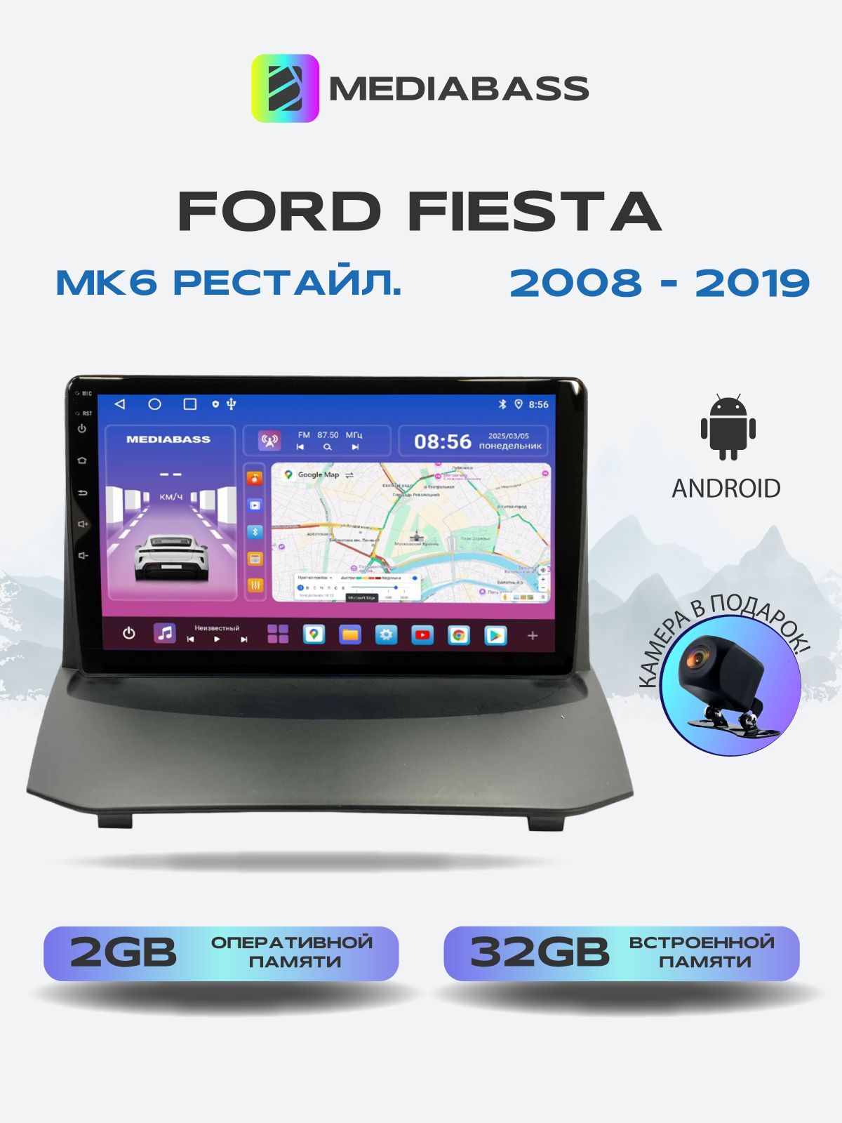 Магнитола для Ford Fiesta 2008-2019. Андроид магнитола, 2/32ГБ. Форд Фиеста